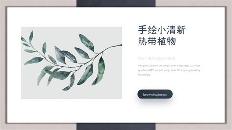 감각적이고 자연적인 Ppt 무료 템플릿 Ppt 무료 템플릿 프리픽