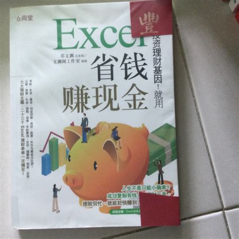 Excel Hobbies And Toys Books And Magazines Fiction And Non Fiction On Carousell