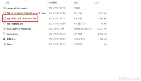 Python Esp32环境搭建和代码简单加密esp32 Python Csdn博客