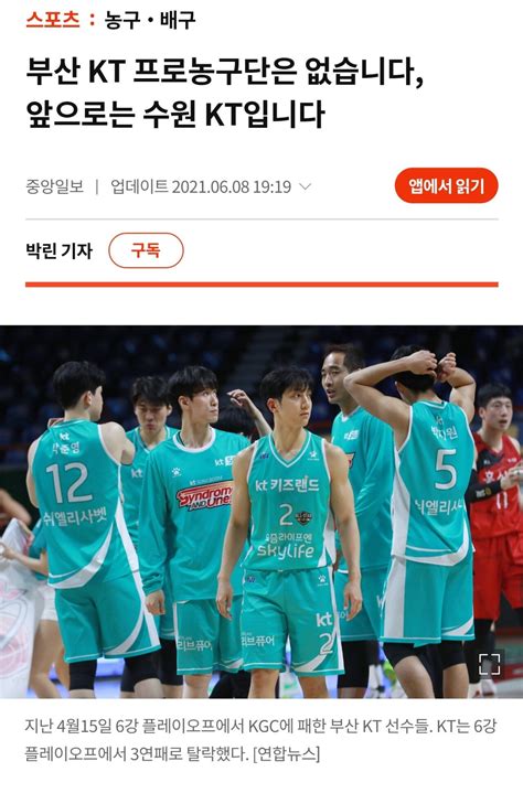 얘네가 진짜 연고이전 아님 국내축구 에펨코리아