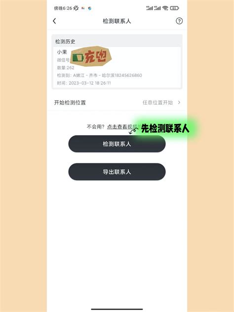 如何导出微信好友微信通讯录好友保存 知乎