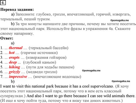 Страница 66 4c Номер №4 ГДЗ по английскому языку за 6 класс к учебнику Starlight Баранова с