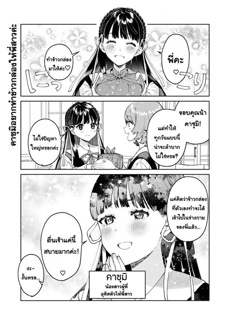 Imouto Tachi Ga Watashi No Koto O Suki Sugiru 1 Oremanga โอเระมังงะ