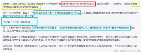 关于cross Entropy这个概念 Csdn博客