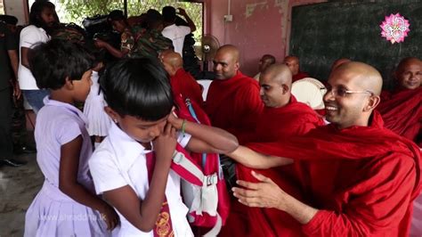 පාසල් උපකරණ හා ලිපි ද්‍රව්‍ය ලබා දීමේ පුණ්‍යකර්මය Youtube