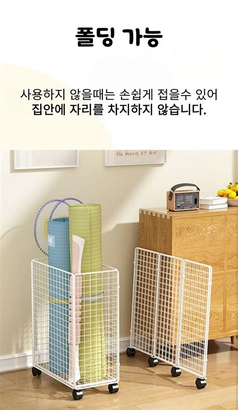 기타생활잡화 폼롤러 거치대 보관함 수납 정리 정리함 필라테스 헬스장 체육관 이동식 바구니 오늘의집 쇼핑