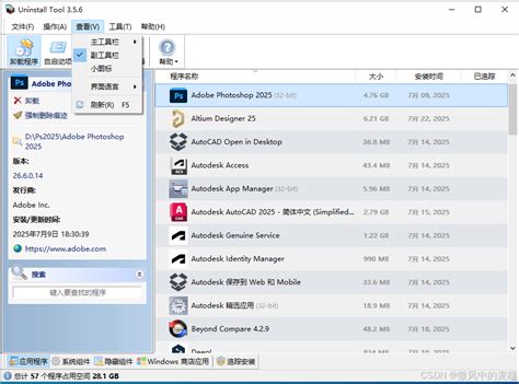 【实用工具】专业的 Windows 系统卸载和强制删除工具——uninstall Tool安装使用图文教程（强烈推荐）windows更新卸载