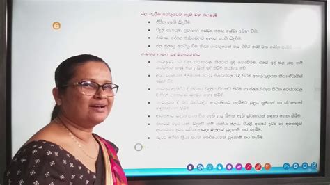 Grade 8 Science ස්වාභාවික ආපදා Youtube