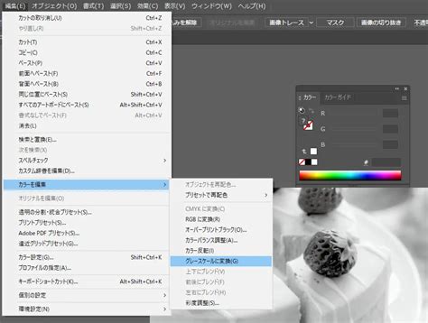 イラストレーターでグレースケールに設定する方法、グレースケールに一括変換する方法