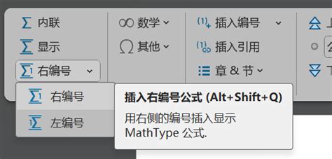 mayhtyp公式编号如何自动随章节更新 mathtype自动编号按章节 csdn博客