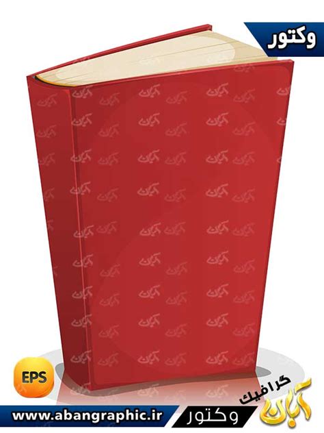 وکتور کتاب و مدرسه آبان گرافیک