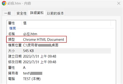 開啟網頁時，自動下載了一個下載htm檔案，檔案資訊顯示為microsoft Edge Document，這是什麼？ Microsoft 社群