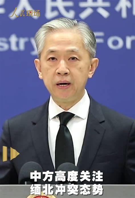 缅方称一中缅边境战略城镇失去控制，外交部回应