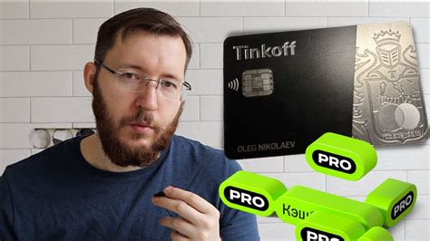 Тинькофф Pro и Premium подписка для Тинькофф Блэк Плюсы и минусы Youtube