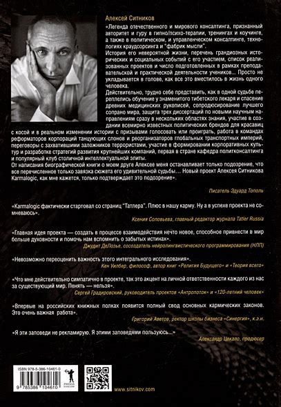 Karmalogic Karmacoach Проект Ситникова В 2 х томах комплект из 2 х книг • Ситников Алексей