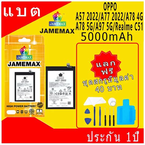 Jamemax Battery Oppo A A A G A G A G Realme C Model Blp