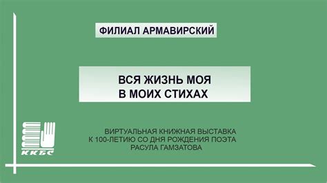 Вся жизнь моя в моих стихах Youtube