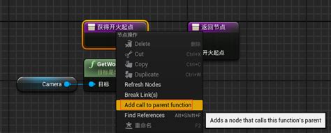 UE4 蓝图继承方法重写父类方法时增加父类方法调用 一粒沙 博客园