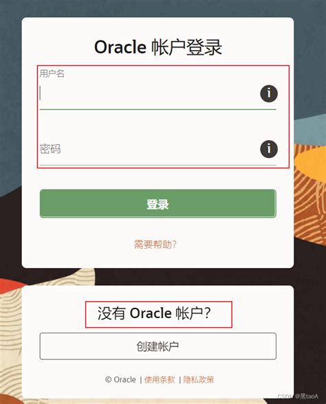 Oracle官网下载软件需要登录oracle账户问题 Dawntraveler 博客园