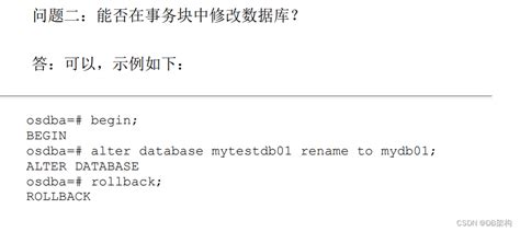 Postgresql逻辑管理结构pgsql的逻辑结构 Csdn博客