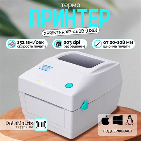 Портативный принтер чеков наклеек и этикеток Xprinter Xp 460b Usb Белый купить на Ozon по