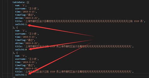 Switch开关在element ui表格中点击没有效果解决方法 码上快乐
