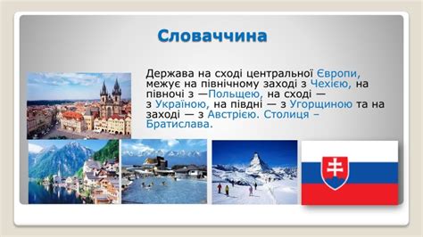 Презентація на тему Країни НАТО
