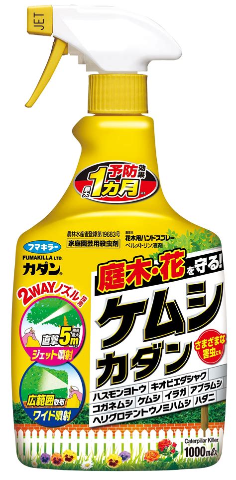 象球牌 速效植物除蟲劑 植物殺蟲水 1000ML 日本製造 HKTVmall 香港最大網購平台