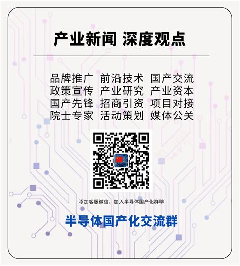 【演讲预告】中晟光电设备（上海）股份有限公司 广东中科航国际会展有限公司