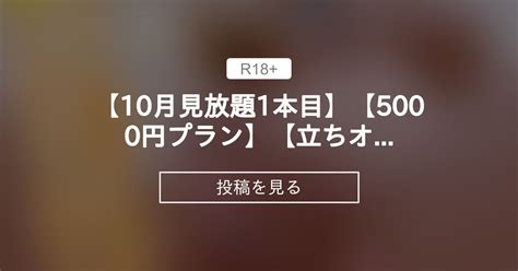 オナニー 10月見放題1本目5000円プラン立ちオナニー下からきいのオナニーしてるとこ見てください 全裸丸見え