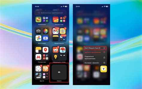 Где в Ios 18 находятся скрытые приложения и как их разблокировать