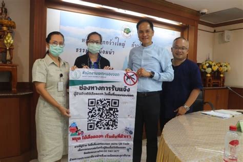 เมื โรงพยาบาลเวชการุณย์รัศมิ์ สำนักการแพทย์ กรุงเทพมหานคร