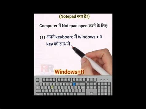 Notepad in hindi Notepad कय ह YouTube
