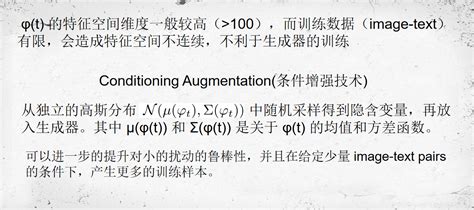 Stackganstackgan V2论文阅读笔记 Csdn博客