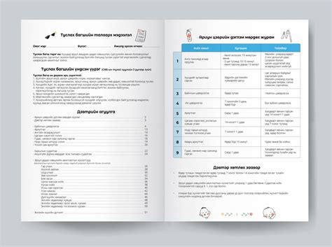 Туслах багшийн дэвтэр Үнэ 8000 Цэцэрлэгийн багш