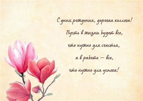 С днем рождения коллега женщина 67 картинок