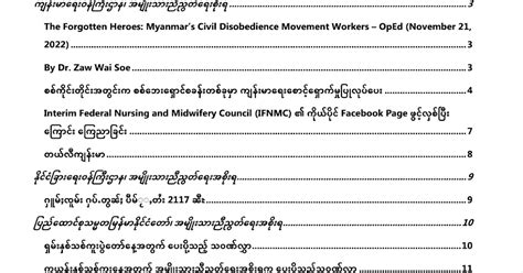 နေ့စဉ် Nug ဝန်ကြီးဌာနများ ထုတ်ပြန်သည့်သတင်းအချက်အလက်များ 23rd Nov 2022 ~ Newsletter By Radio Nug