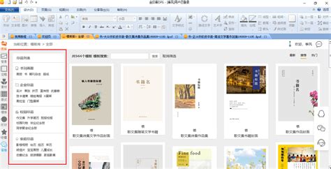 免费排版软件，专业排版书籍报纸 金印客 排版印刷
