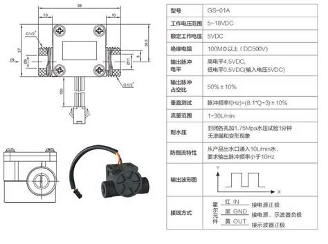 Arduino Hands On Water Flow Sensor Module Unikeyic