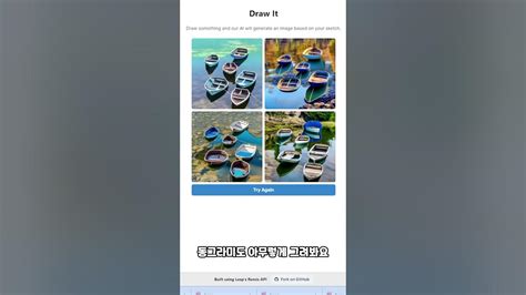 간단한 선으로 고퀄 그림을 만들어 주는 툴이 있다 Youtube