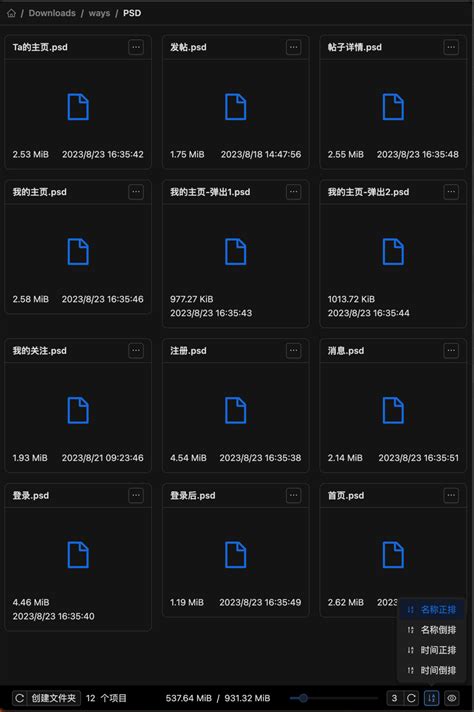 Nodejs 从零开始 文件资源管理器 20 文件呈现排序 从零开始文件资源管理器 Segmentfault 思否