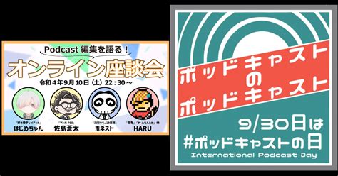 ポッドキャストを始めたい人にお薦めの番組 その2｜kyu3