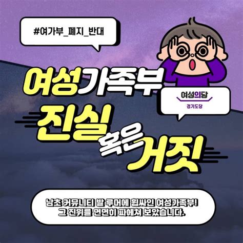여가부에 대한 오해 인스티즈 instiz 일상 카테고리