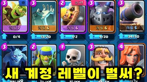 옛날에 비해 카드 마구마구 퍼 주네요 클래시 로얄 눈표범 Youtube