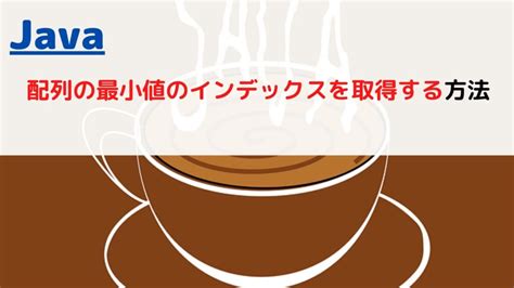 Java リストlistをカンマ区切りで結合した文字列に変換するjoin To String With Commaには？ ちょげぶろぐ