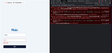 Console 端登录异常提示需要优化 · Issue 3291 · Halo Devhalo · Github