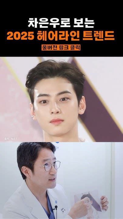 남자라면 꼭 알아야 하는 헤어라인 트렌드 Youtube