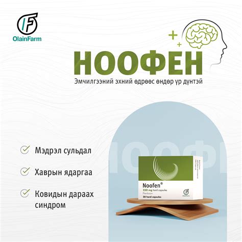 Байнгын ядрах буюу мэдрэл сульдлын Olainfarm Mongolia Facebook