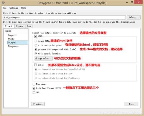 Doxygen使用教程1 安装配置doxywizard Expert 页中 Bulid 参数介绍 Csdn博客