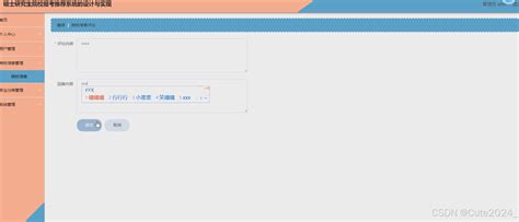 springboot计算机毕业设计硕士研究生院校报考推荐系统的设计与实现（程序 源码 数据库 调试部署 开发环境） 院校推荐系统 csdn博客